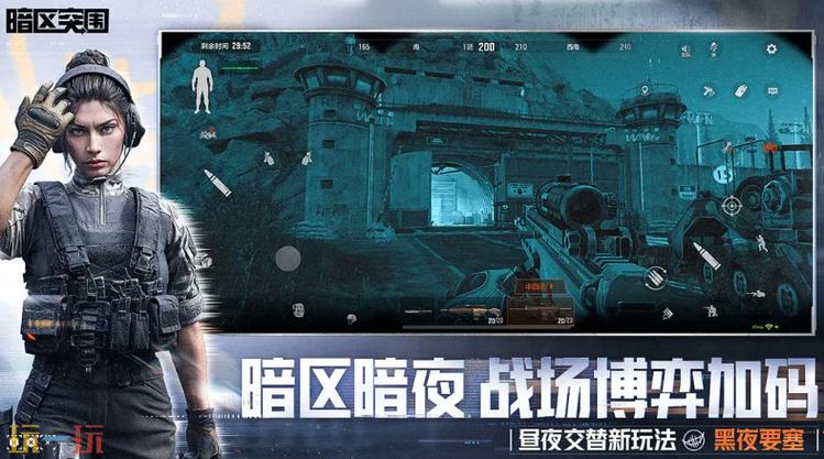暗区突围云玩