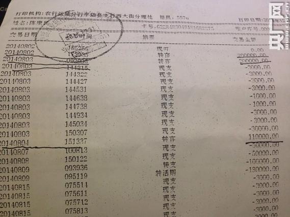 农业银行超级柜台打流水图标