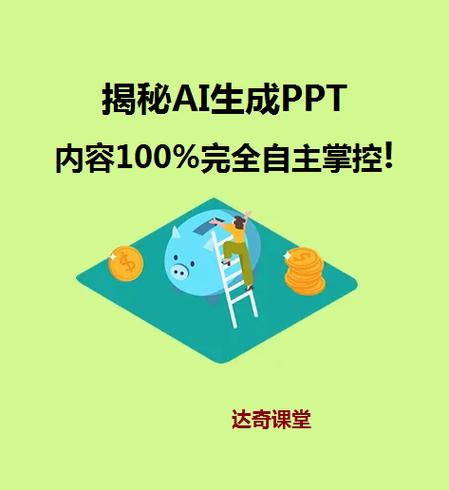ppt鼠标单击不切换只能用键盘图标