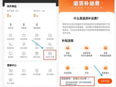 快手上买东西有保障吗