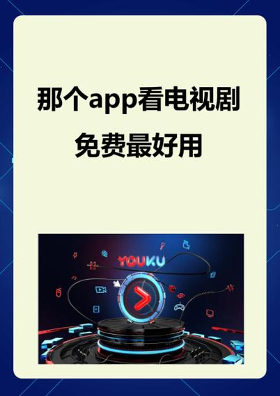 好剧屋免费看剧图标