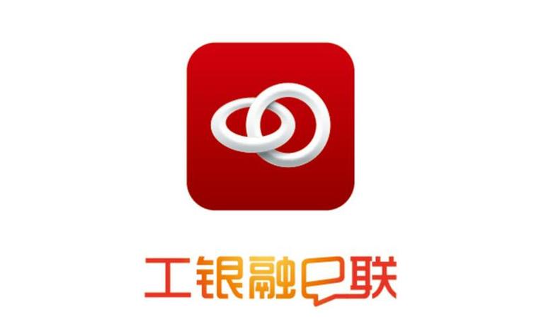 工银融e联APP图标