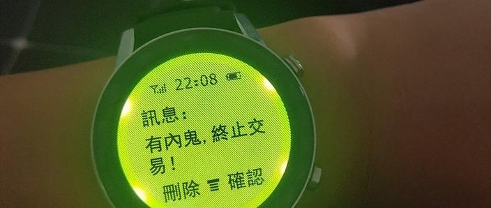 荣耀手表安装第三方表盘截图