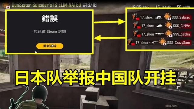 吃鸡怎么举报队友开挂图标