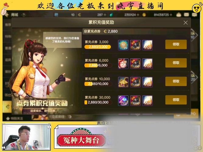 都市我能分解强化图标