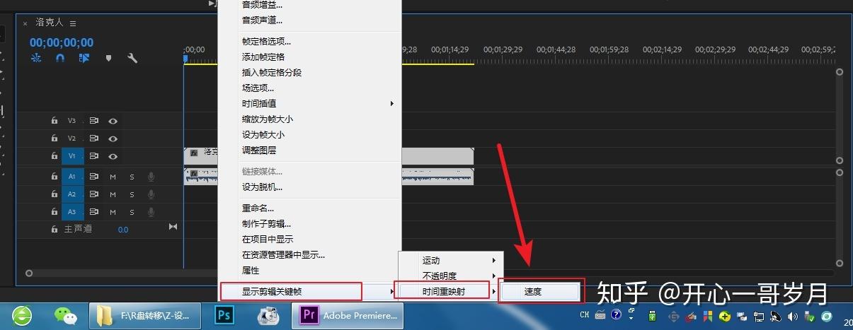 pr 加速图标