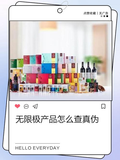 无限极真假查询系统图标