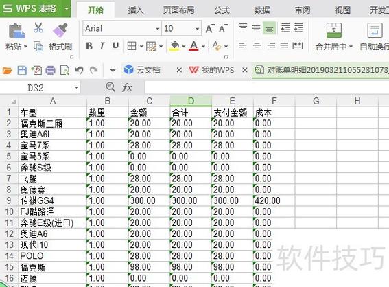 旧版的excel怎么筛选
