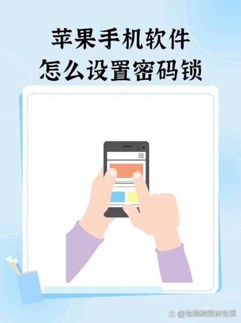 苹果软件加密怎么弄截图
