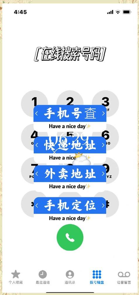 根据手机号查定位图标