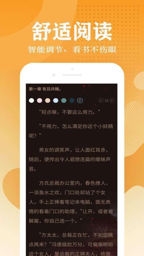 手打吧小说阅读网截图