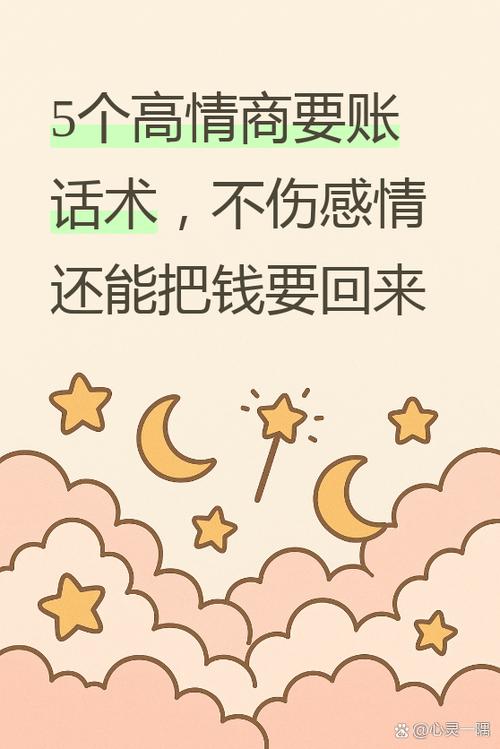 怎么不伤和气的要回别人借你的钱