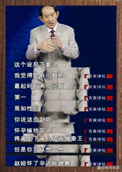 王立群讲明朝历史图标
