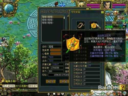 问道娃娃装备怎么升级图标