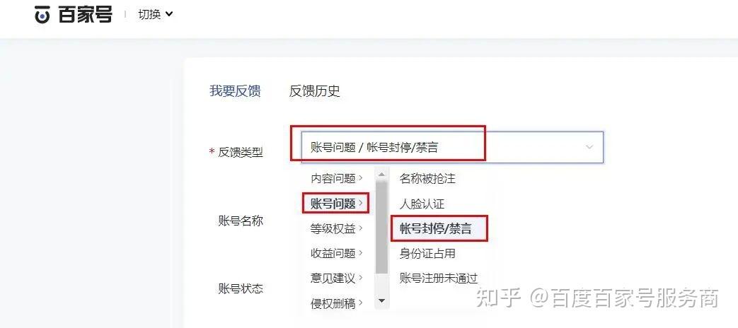百家号身份认证解除图标