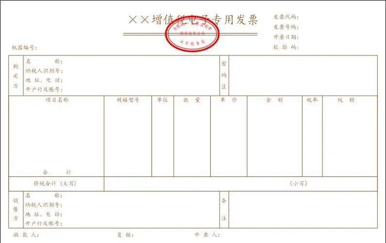 发票多久内可以报销图标