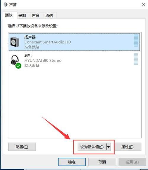 win7外接音响没声音图标