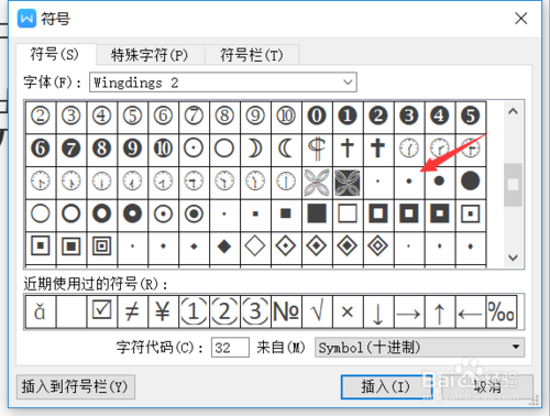 ・黑点小符号怎么打图标