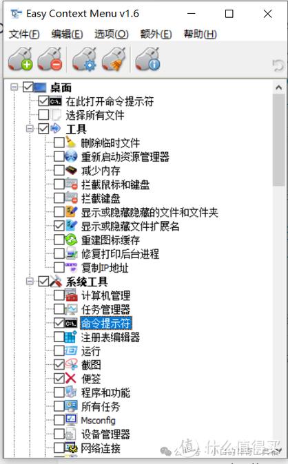 右键菜单栏管理