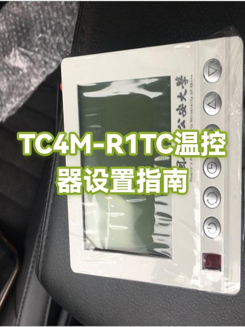tc4m温控器参数设置图标