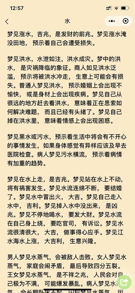 解梦大全查询自己做梦图标