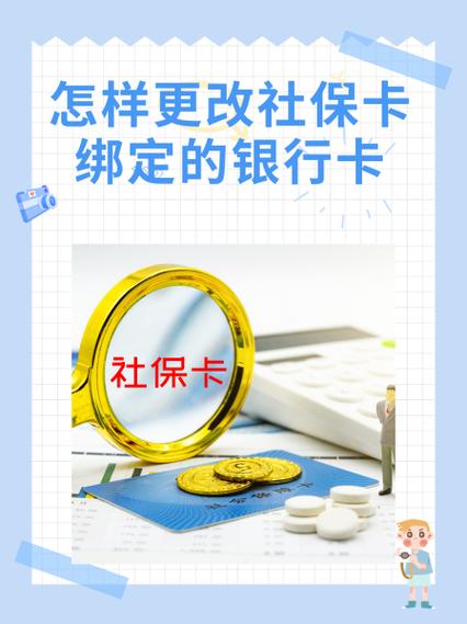 银行卡更换步骤图标