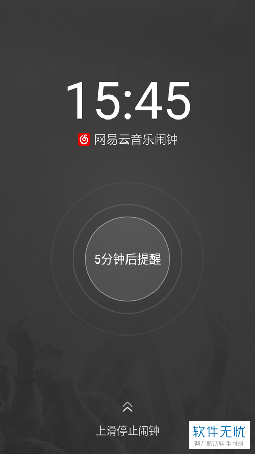 OPPO闹钟会响多久截图