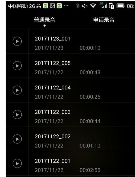 手机录音转mp3图标