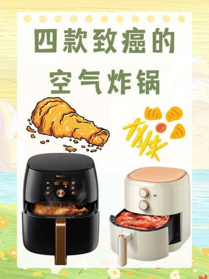 空气炸锅致癌是真吗