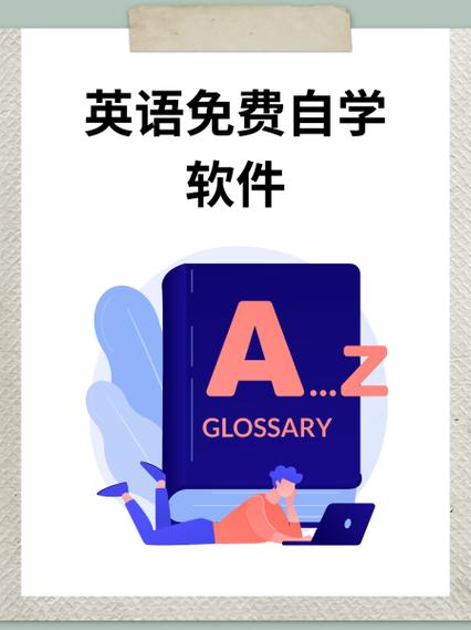 基础英语自学免费