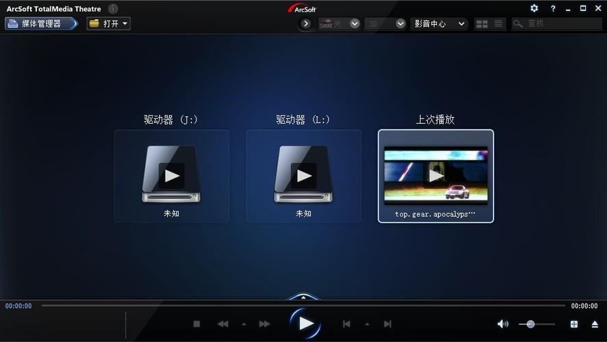 蓝光原盘播放器软件图标