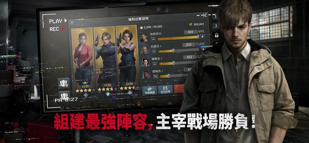 生存小队中文版下载安装截图