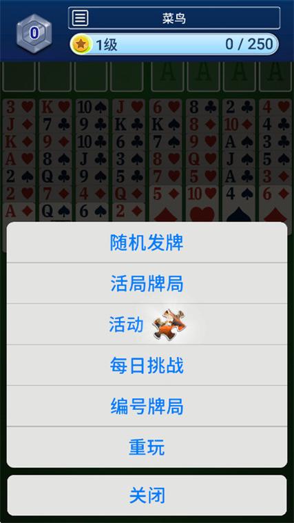 空当接龙老版本手机版图标