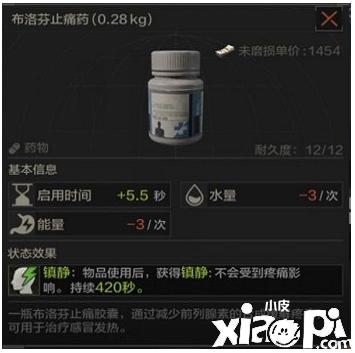 暗区突围药物介绍截图