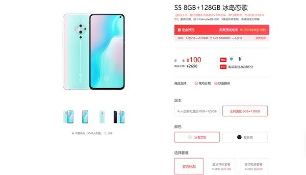 vivos5手机参数图标