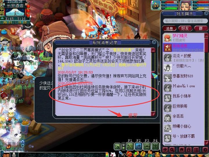 梦幻西游人物疲劳怎么回事图标
