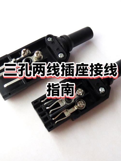 两根线接三孔插线板图解图标