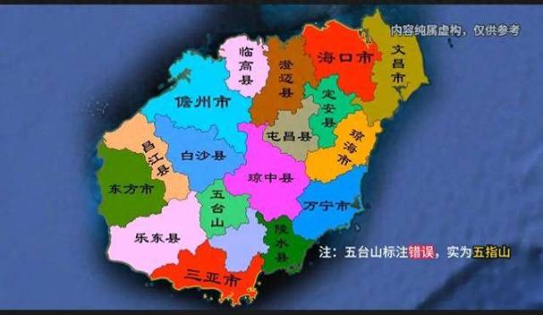 海南最好的三个县截图