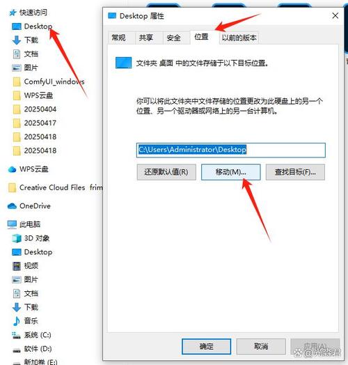 wps保存在c盘怎么换到d盘截图