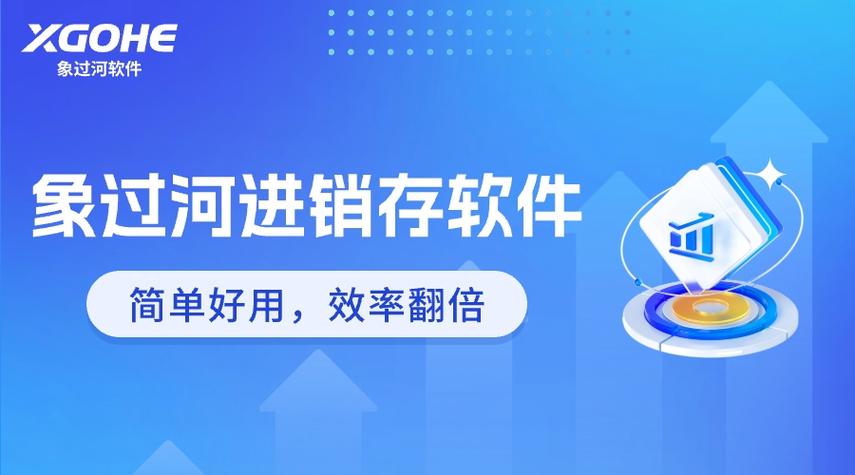 简单实用的进销存管理软件截图