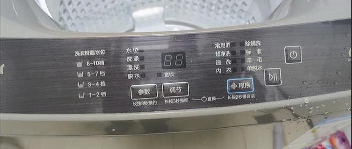 海尔洗衣机桶自洁灯总闪截图