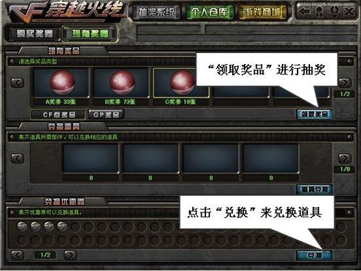 cf模拟抽奖平台