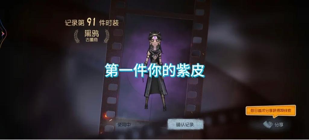 第五人格tk古董商图标