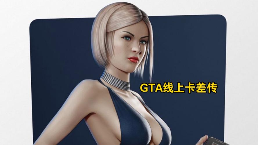gta5线上太卡怎么办图标