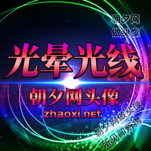 快手头像光环怎么弄截图