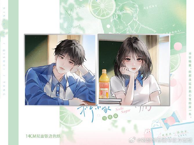 柠檬汽水糖小说TXT图标
