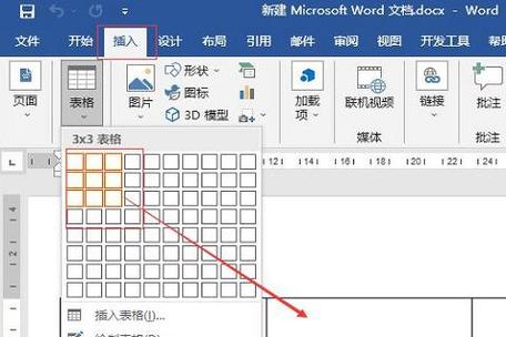 word单元格数字显示不全图标