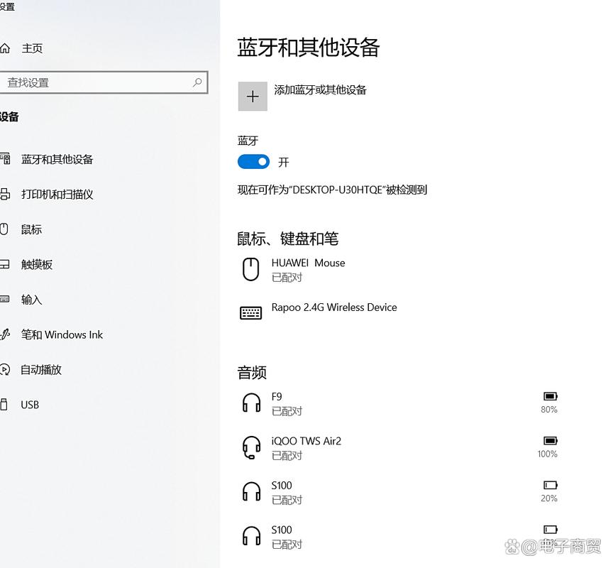 win10系统没有蓝牙开关图标