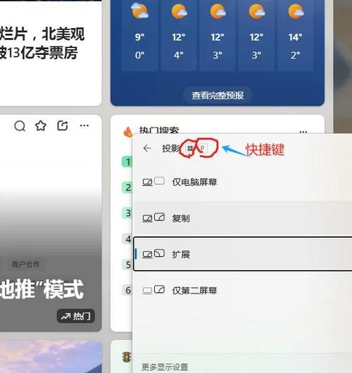 怎么设置电脑两个屏幕显示图标