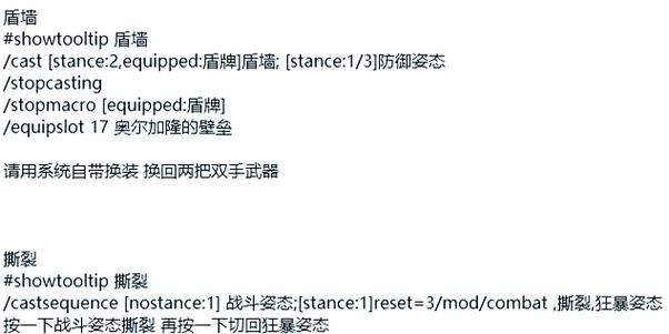 宏命令不卡平砍截图